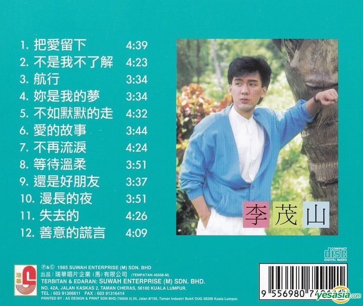 YESASIA: Shan Yi De Huang Yan (Malaysia Version) Music - Lee Mao Shan, Suwah Enterprise (M) Sdn ...