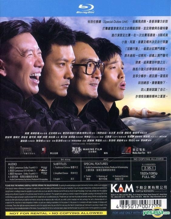 YESASIA: SDU: Sex Duties Unit (2013) (DVD) (Hong Kong Version) DVD ...