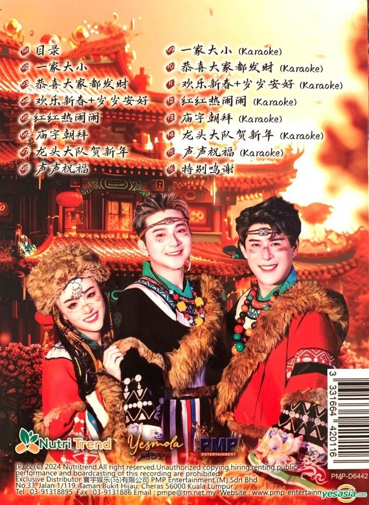 YESASIA: 2025 CNY Album (Karaoke DVD) (Malaysia Version) DVD - Angeline ...