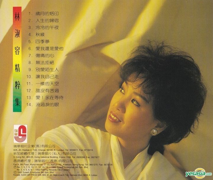 YESASIA: Lin Shu Rong Jing Cui Ji Sui Yue De Luo Yin (Malaysia Version ...