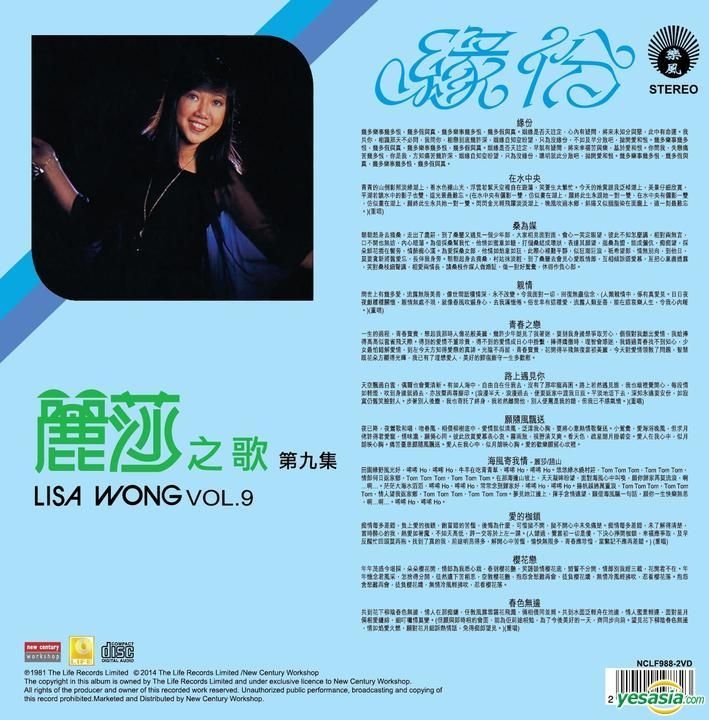 YESASIA: Lisa Wong Vol.9 (Reissue Version) CD - Lisa Wong, New Century Workshop (HK) - Cantonese ...