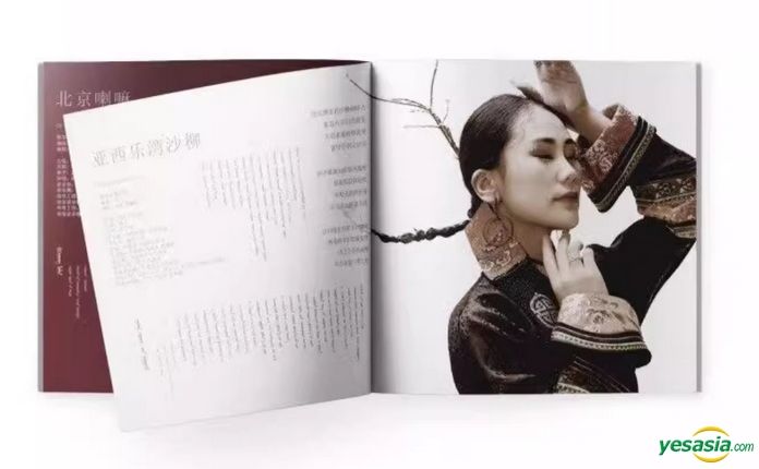 YESASIA: Ya Xi Le Wan Sha Liu (China Version) CD - Sa Ren Tu Nuo La ...