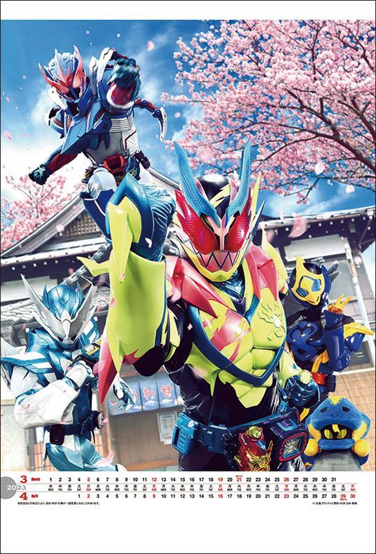YESASIA: Kamen Rider Geats & Kamen Rider REVICE 2023 Calendar (Japan ...