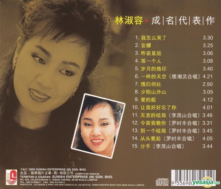 YESASIA: Cheng Ming Dai Biao Zuo (Malaysia Version) CD - Lin Shu Jung, Suwah Enterprise (M) Sdn ...