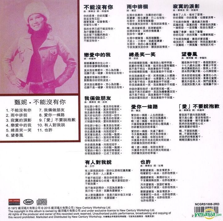 YESASIA: Bu Neng Mei You Ni (Reissue Version) CD - Jenny Tseng, New Century Workshop (HK ...