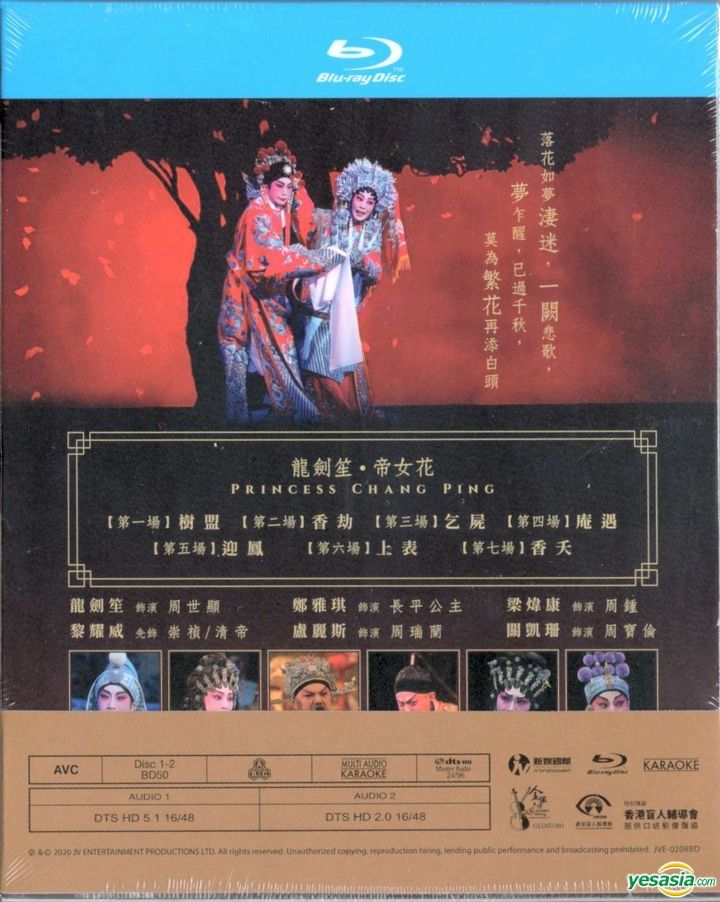YESASIA: Princess Chang Ping (2 Blu-ray) Blu-ray - Loong Kin Sang ...