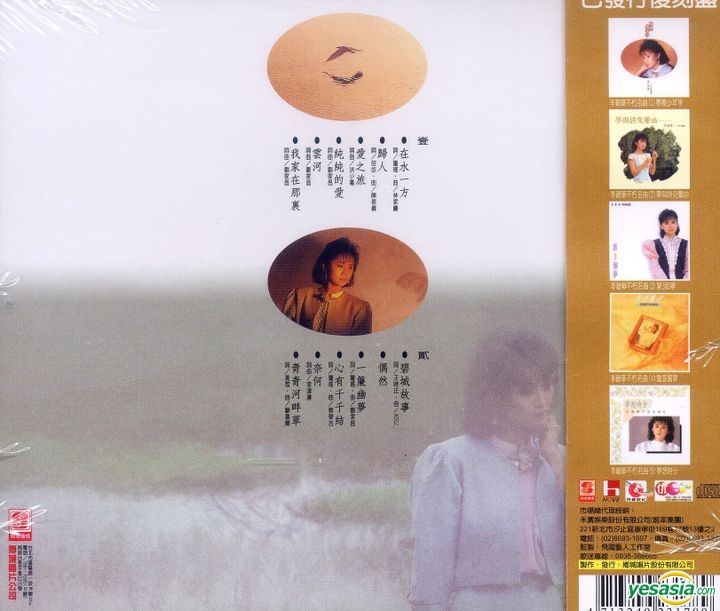YESASIA: Bu Xiu Ming Qu (1) CD - Li Bi Hua, HOVE - Mandarin Music ...