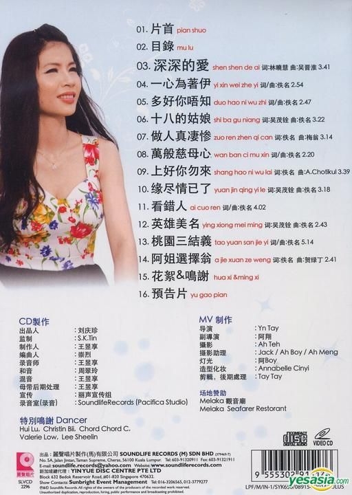 YESASIA: Lin Xiao Hui Vol. 2 (CD + Karaoke VCD) (Malaysia Version) CD,VCD - Lin Xiao Hui ...