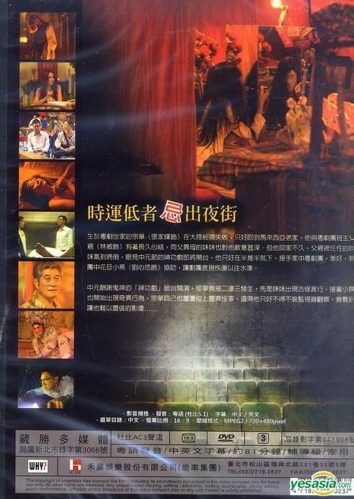 YESASIA: Hungry Ghost Ritual (2014) (DVD) (Taiwan Version) DVD - Nick ...