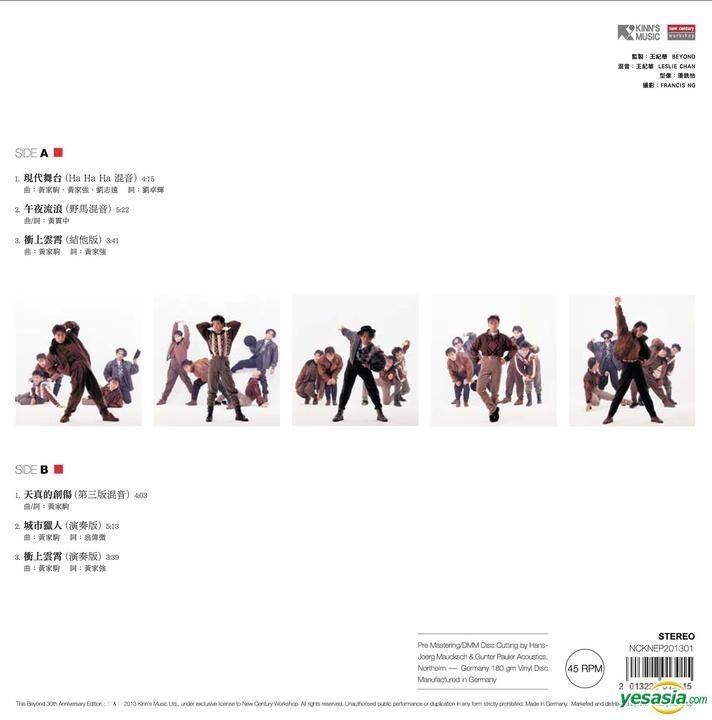 YESASIA : 現代舞台 Ha Ha Ha Remix EP (Vinyl LP) - Beyond, 新世紀工作室 - 粵語音樂 - 郵費全免