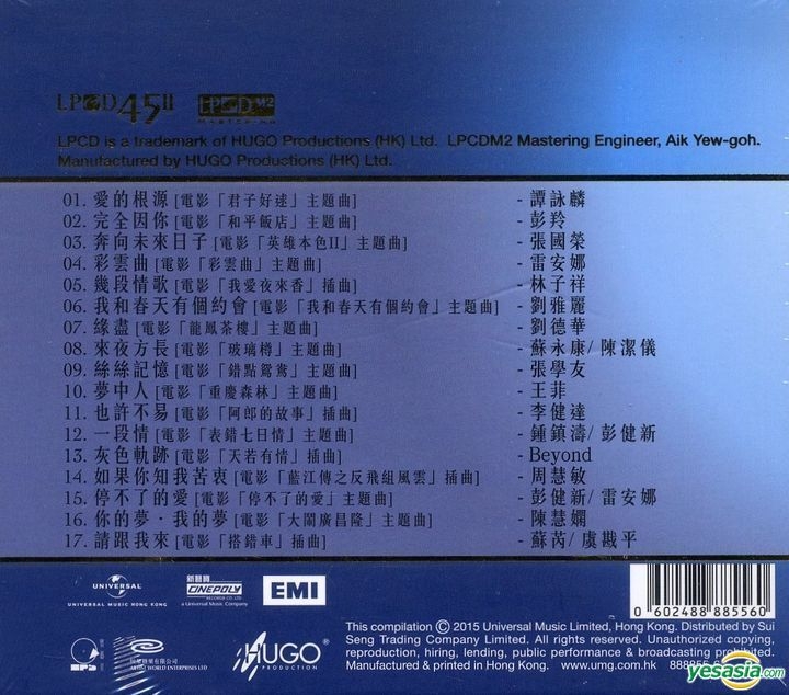 YESASIA : 皇牌電影金曲 (LPCD45M2) 音樂 - 香港群星, 環球唱片(香港) - 粵語音樂 - 郵費全免