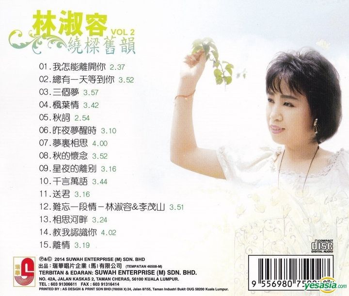 YESASIA: Rao Liang Jiu Yun Vol.2 (Malaysia Version) CD - Lin Shu Jung ...