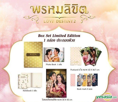 YESASIA: Love Destiny 2 Boxset (Limited Edition) PHOTO ALBUM,Celebrity ...