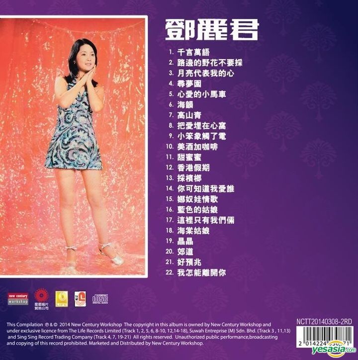 YESASIA: Teresa Teng (Reissue Version) CD - Hong Kong Various Artists, Teresa Teng, New Century ...
