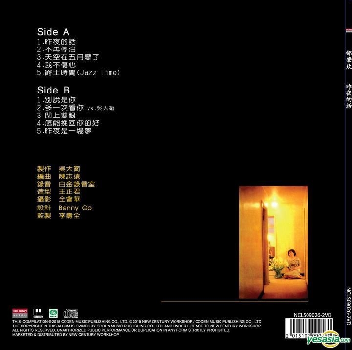 YESASIA: Zuo Ye De Hua (Reissue Version) CD - Tai Zhao Mei, New Century Workshop (HK) - Mandarin ...