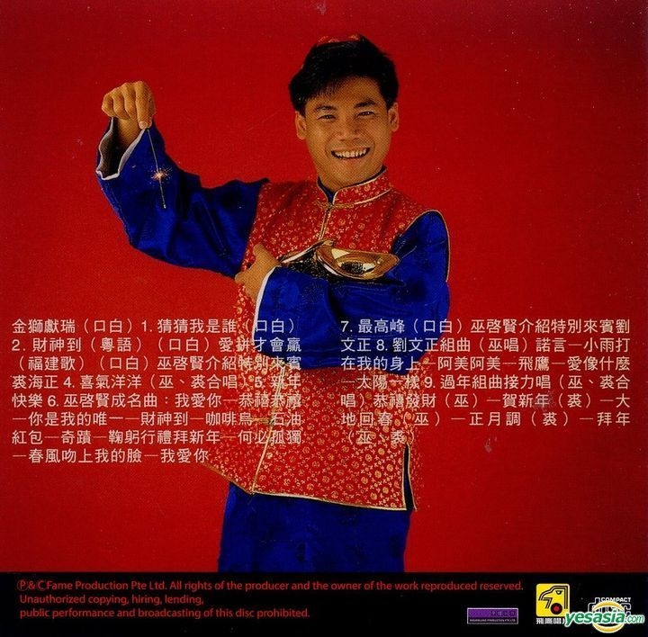 YESASIA: Eric Moo He Feng Nian (Singapore Version) CD - Eric Moo ...
