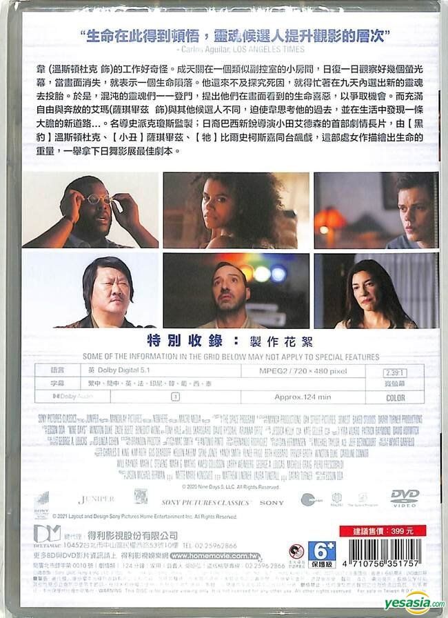 Yesasia Nine Days 2020 Dvd Taiwan Version Dvd Benedict Wong