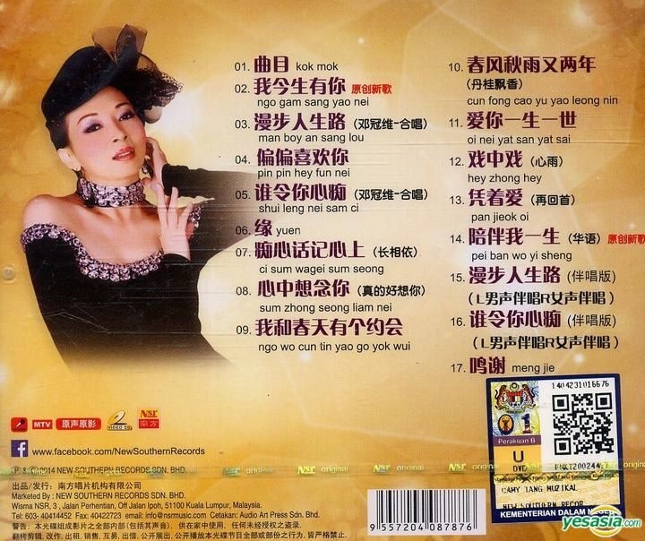 YESASIA: Wo Jin Sheng You Ni (CD + Karaoke VCD) (Malaysia Version) VCD,CD - Camy Tang, New ...