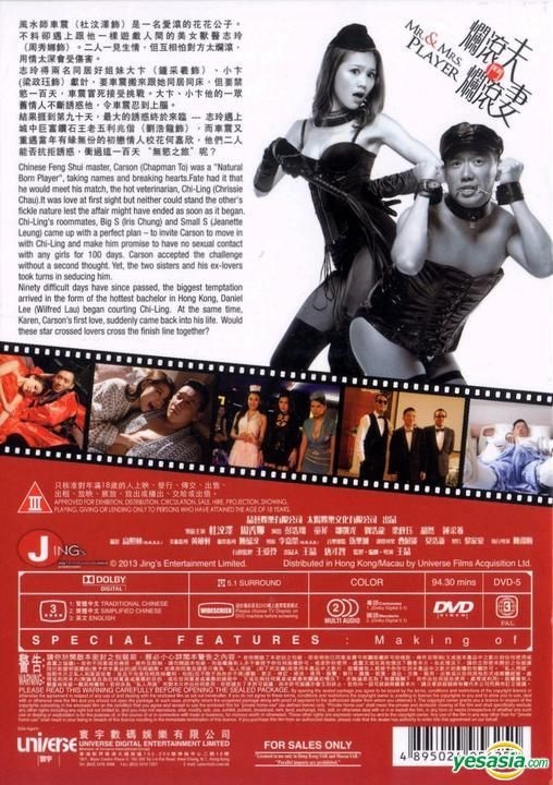 YESASIA: Mr. & Mrs. Player (2013) (Blu-ray) (Hong Kong Version) Blu-ray - Chapman To, Wong Jing ...