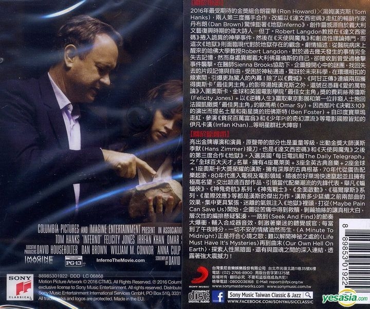 YESASIA: Inferno Original Motion Picture Soundtrack (OST) CD - Movie ...