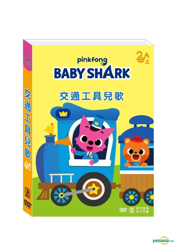YESASIA: Pinkfong Baby Shark 2 (2DVD + CD) (Taiwan Version) DVD,CD ...