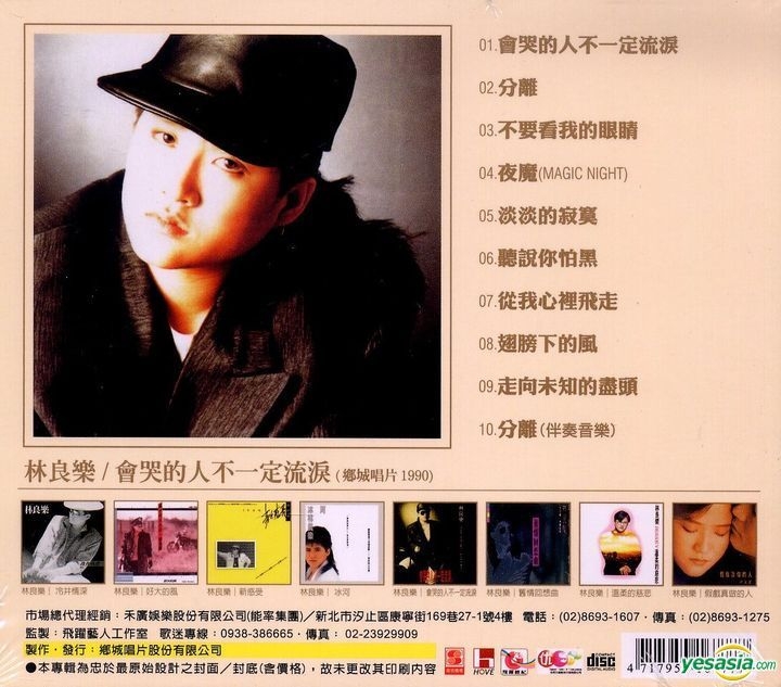 YESASIA: Hui Ku De Ren Bu Yi Ding Liu Lei CD - Lin Liang Le, HOVE ...