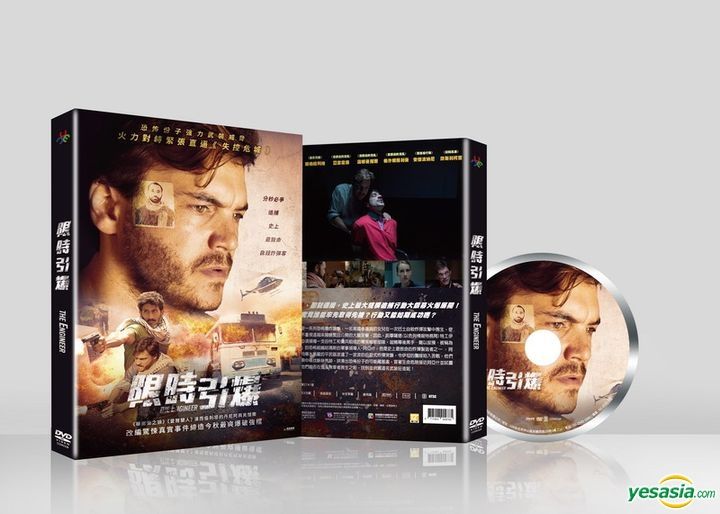 YESASIA: The Engineer (2023) (DVD) (Taiwan Version) DVD - Emile Hirsch ...