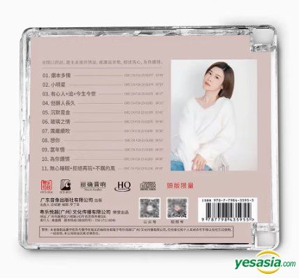 YESASIA : 為你鐘情 (HQCD) (中國版) 鐳射唱片 - 陳潔麗, 粵樂悅越(廣州)文化傳播有限公司 - 國語音樂 - 郵費全免