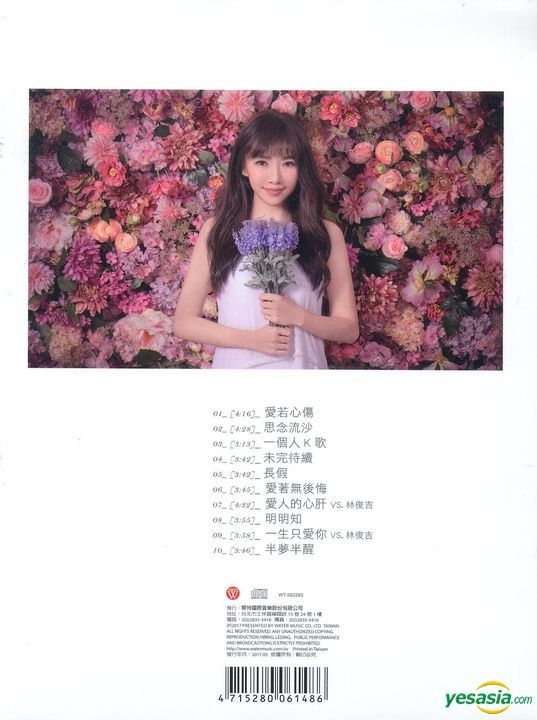 YESASIA: Ai Ruo Xin Shang CD - Lin Wei Yin, Water Music Taiwan Ltd ...