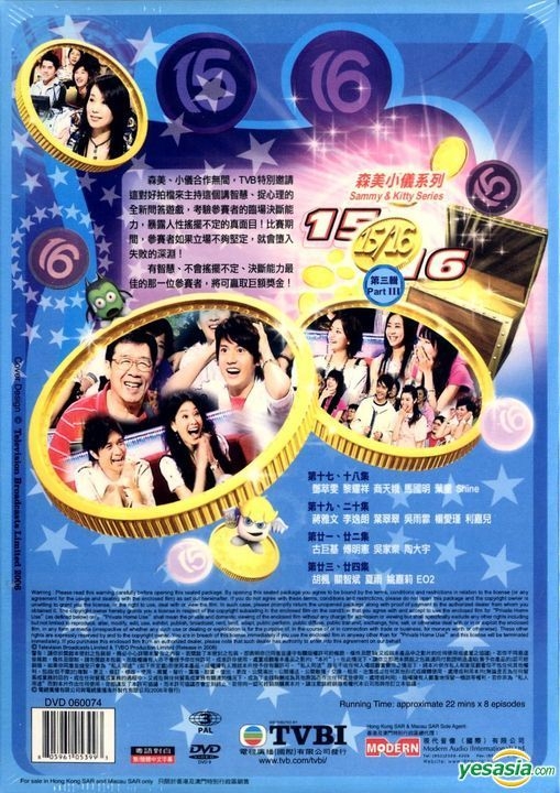 YESASIA: 15/16 (DVD) (Vol.3) (TVB Program) DVD - Kitty Yuen, Sammy ...