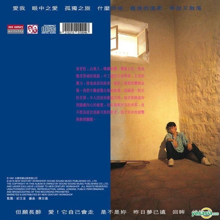 YESASIA: Golden Collection (Reissue Version) CD - Jiang Yu Heng, New Century Workshop (HK ...