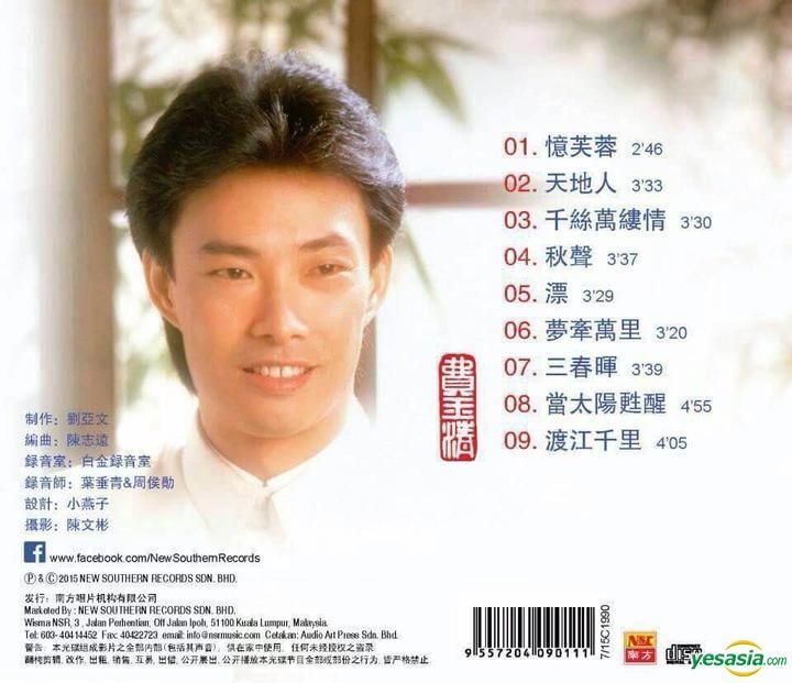 YESASIA: Yi Fu Rong (Malaysia Version) CD - Fei Yu Ching, New Southern ...