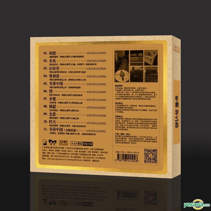 YESASIA: Cello Love (AAD Gold Master Recording) (China Version) CD ...