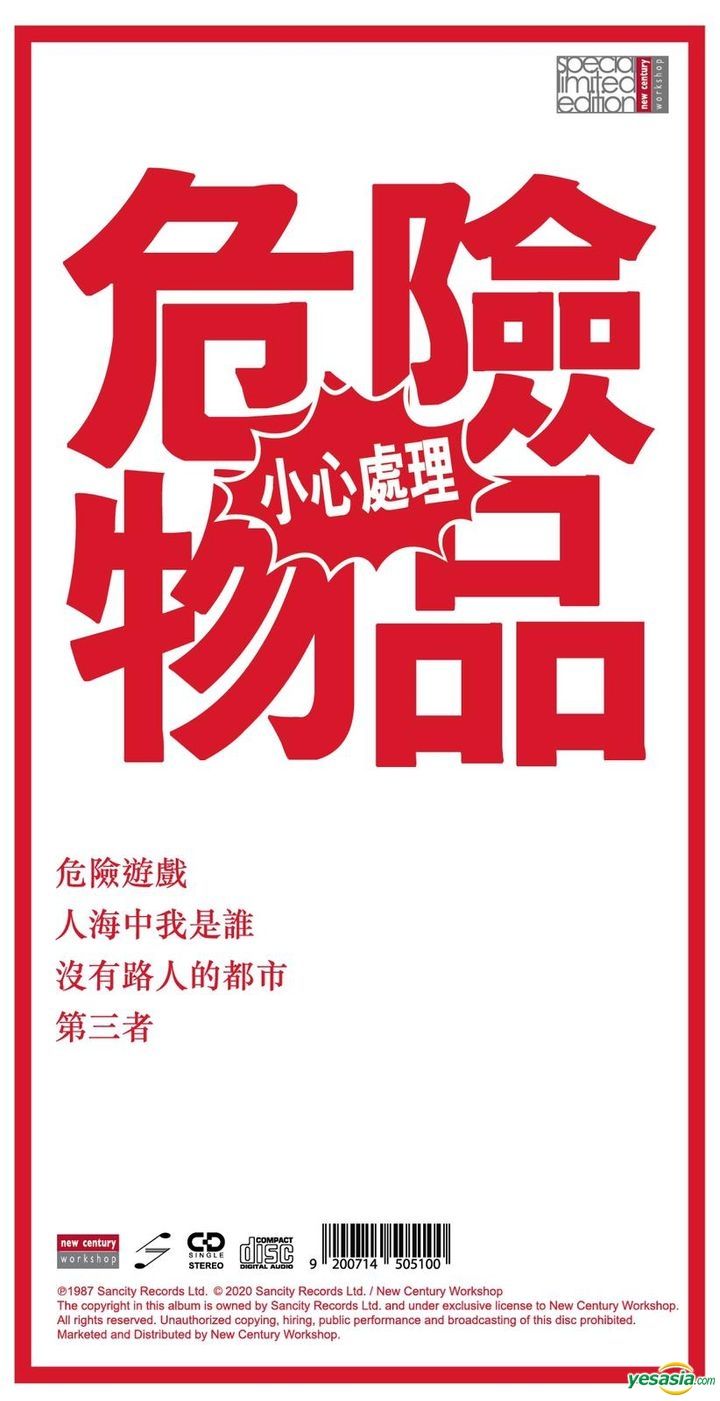 YESASIA : RAIDAS 1987 (3"CD) 鐳射唱片 - Raidas, 新世紀工作室 - 粵語音樂 - 郵費全免 - 北美網站