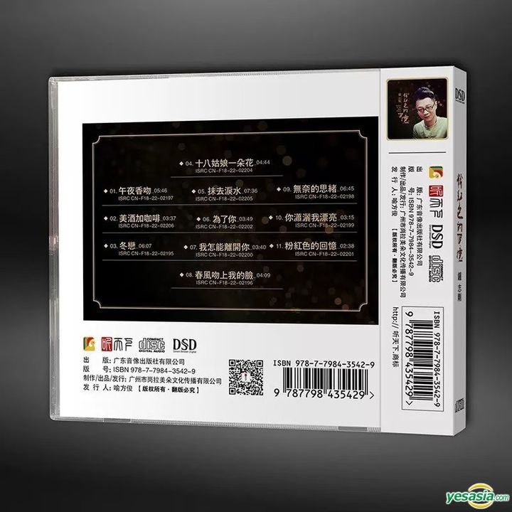 YESASIA: Memories Of Pink (DSD) (China Version) CD - Zhong Zhi Gang - Mandarin Music - Free Shipping