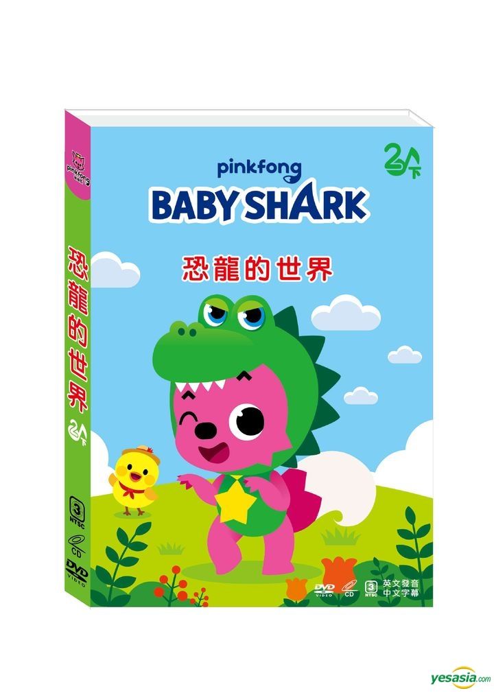 YESASIA: Pinkfong Baby Shark 2 (2DVD + CD) (Taiwan Version) DVD,CD ...