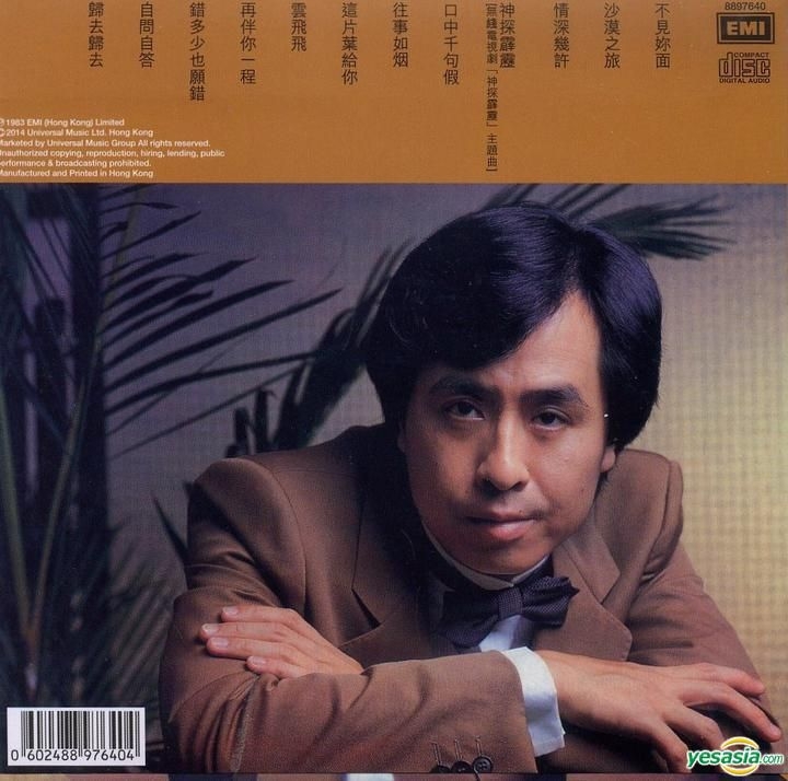 YESASIA: Zhe Pian Xie Gei Ni (UMG EMI Reissue Series) CD - Johnny Yip, Universal Music Hong Kong ...