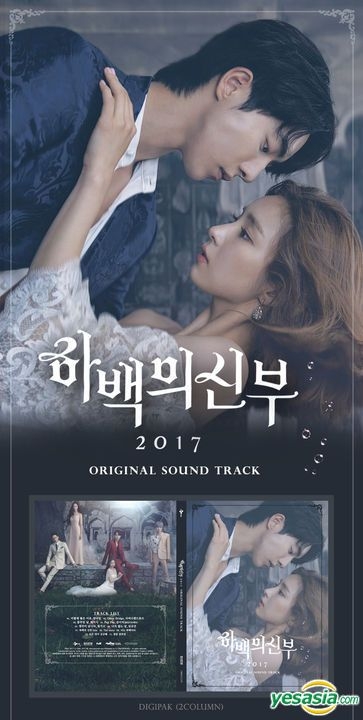 YESASIA: The Bride of Habaek OST (tvN TV Drama) CD - Korean TV Series Soundtrack, Sim Kyu Seon ...