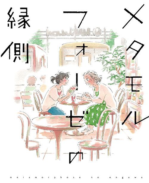 YESASIA: BL Metamorphosis (Blu-ray) (Collector's Edition) (Japan Version) Blu-ray - Miyamoto ...