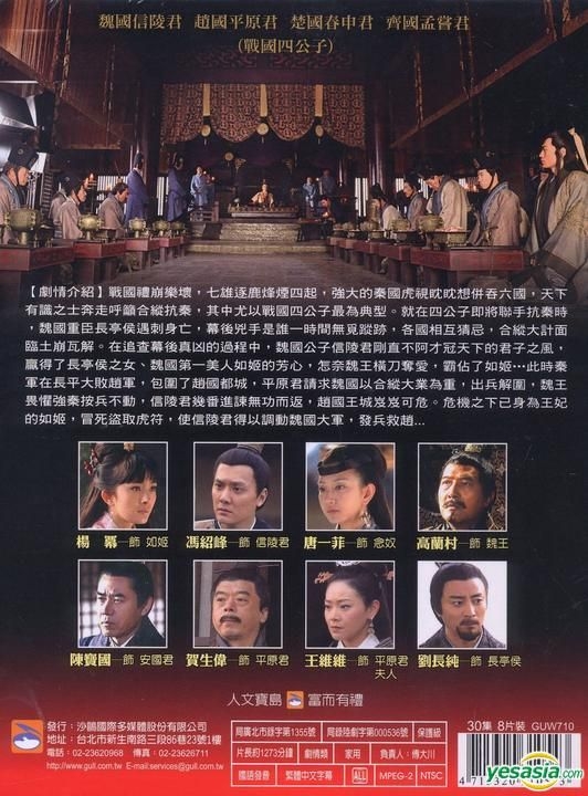 YESASIA: Hu Fu Chuan Qi (DVD) (End) (Taiwan Version) DVD - William Feng, Mini Yang, Gull ...