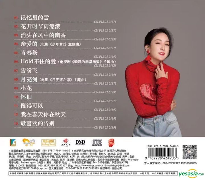 YESASIA: Continue To Sing Love Songs 3 (DSD) (China Version) CD - Long Mei Zi, Yuesheng Records ...