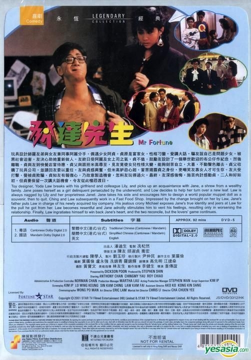 YESASIA: Mr. Fortune (DVD) (Hong Kong Version) DVD - Chingmy Yau, Wong Wan Si, Joy Sales (HK ...