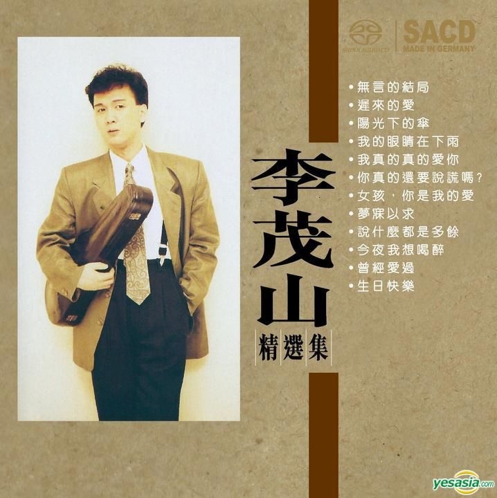 YESASIA: Li Mao Shan Jing Xuan Ji (SACD) (Limited Edition) CD - Lee Mao ...