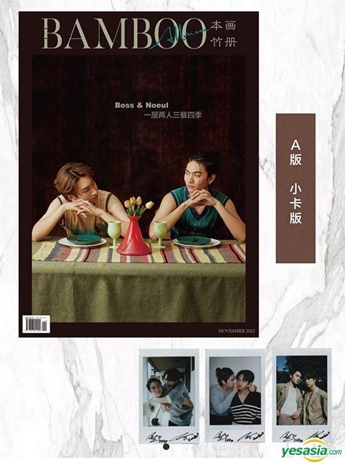 YESASIA: BAMBOO Album Magazine - Boss & Noeul (Cover A) PHOTO ALBUM ...