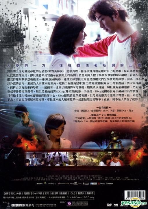 YESASIA: Silent Code (DVD) (English Subtitled) (2-Disc Edition) (Taiwan Version) DVD - Chen Bo ...