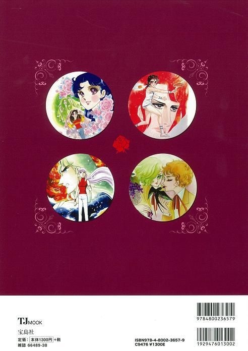 YESASIA: Image Gallery - Otona no Shoujo Manga Techou