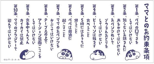 YESASIA: Crayon Shin-Chan Ceramic Tea Cup - T'S Factory - Lifestyle ...