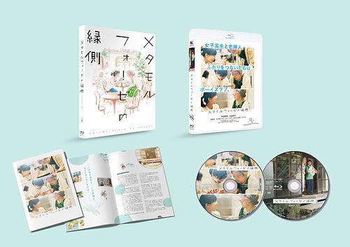 YESASIA: BL Metamorphosis (Blu-ray) (Collector's Edition) (Japan Version) Blu-ray - Miyamoto ...