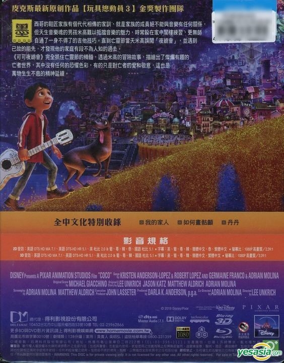 YESASIA: Coco (2017) (Blu-ray) (3D + 2D) (2-Disc Edition) (Taiwan Version) Blu-ray - Lee Unkrich ...