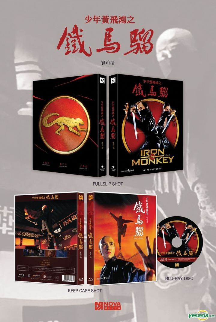 YESASIA: Iron Monkey (Blu-ray) (2K Remastered Full Slip Normal Edition) (Korea Version) Blu-ray ...